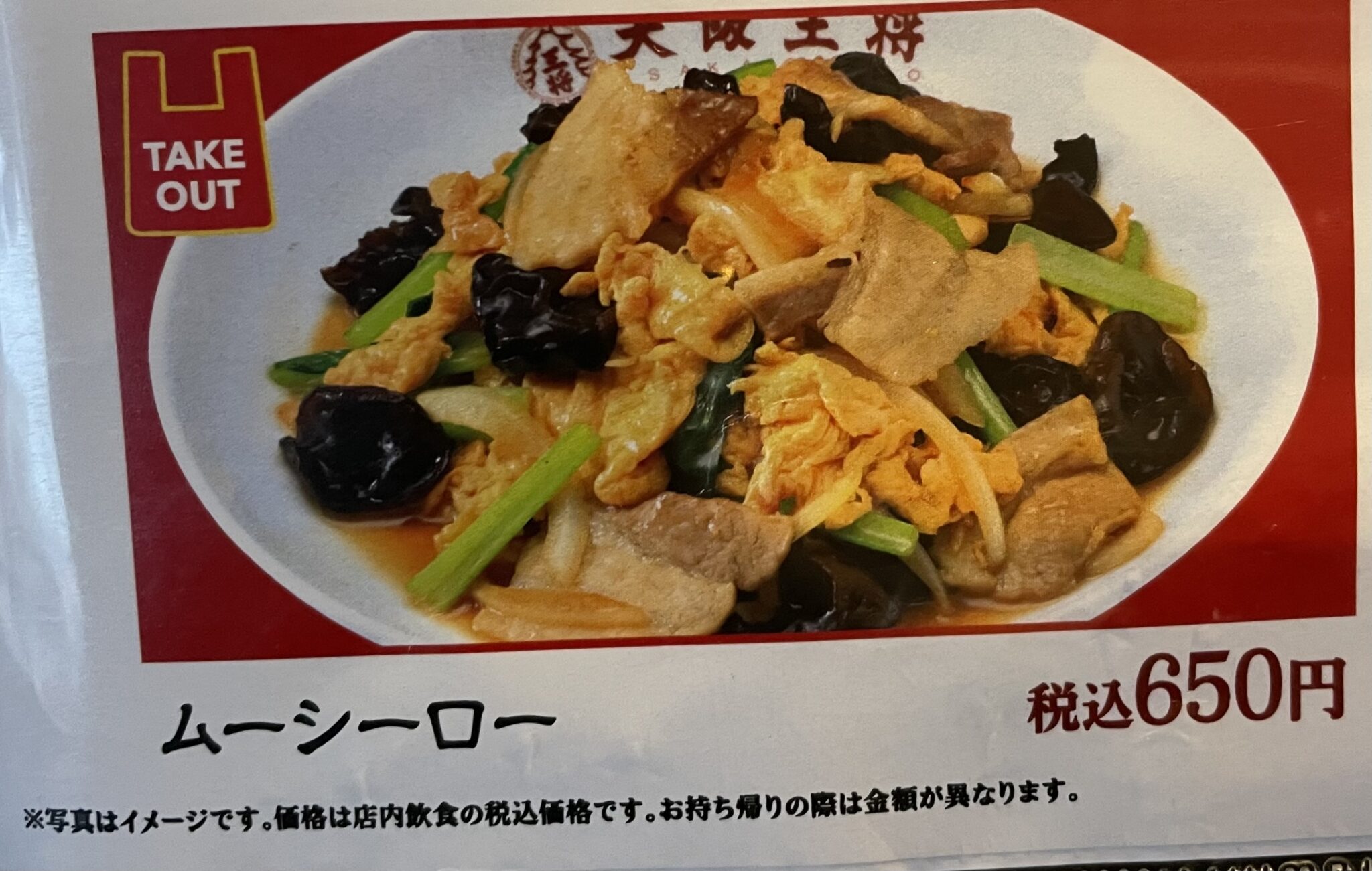 気になるもやし料理！「ムーシーロー」 | moyasiゲームズ